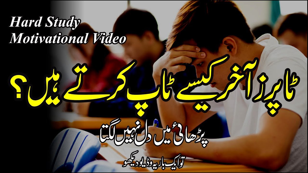 Best Hard Study Motivational Video | Powerful Study Motivation Video ...