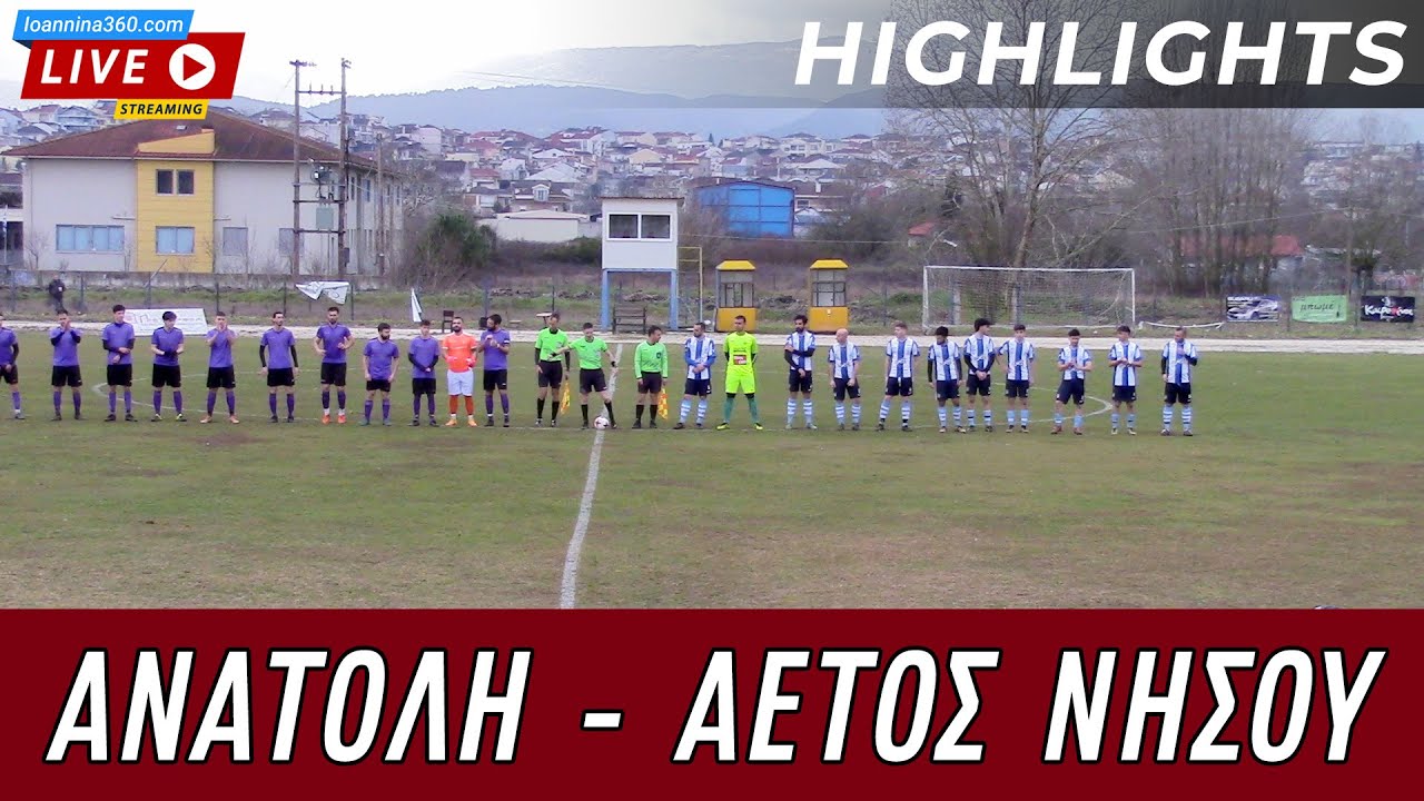 Ανατολή - Αετός Νήσου [Highlights] - YouTube