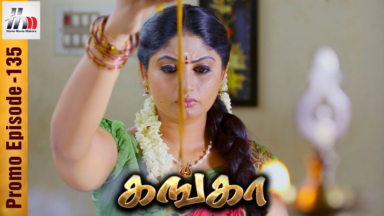Ganga Tamil Serial | Episode 135 Promo | 9 June 2017 | Ganga Sun Tv ...