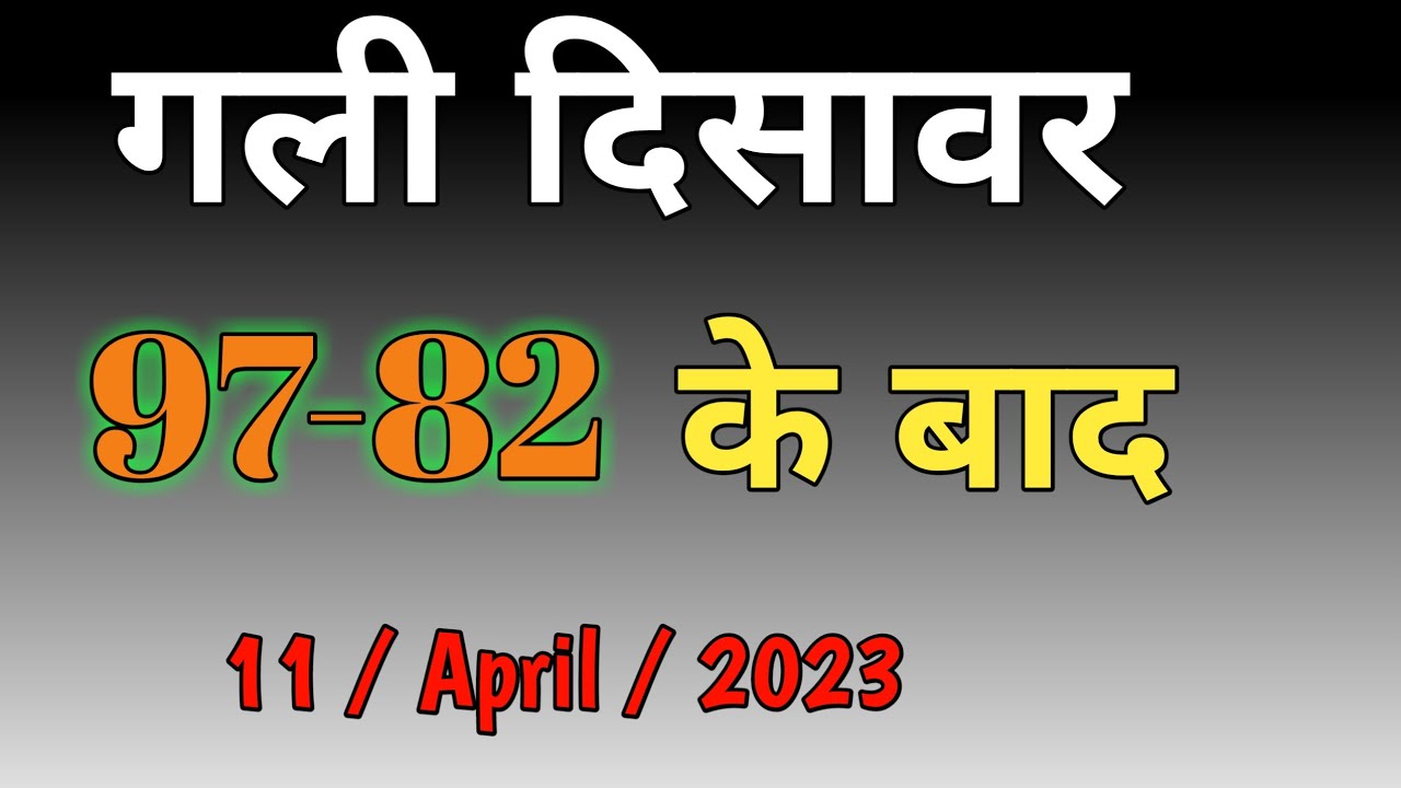 gold satta king | delhi satta king 2023 - YouTube