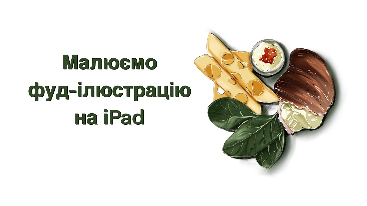 Drawing food illustration in Procreate/tutorial - YouTube