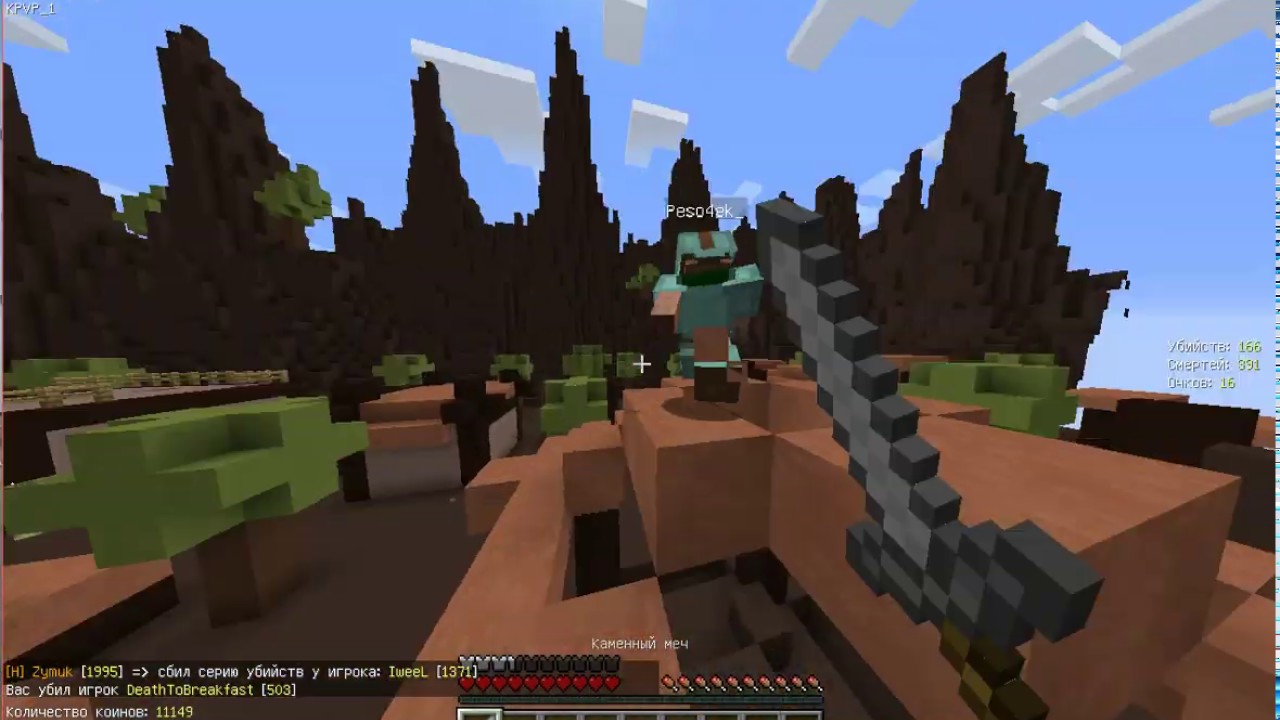 VimeWorld - KitPVP Читер Пвп Video #KAONGAMER - YouTube