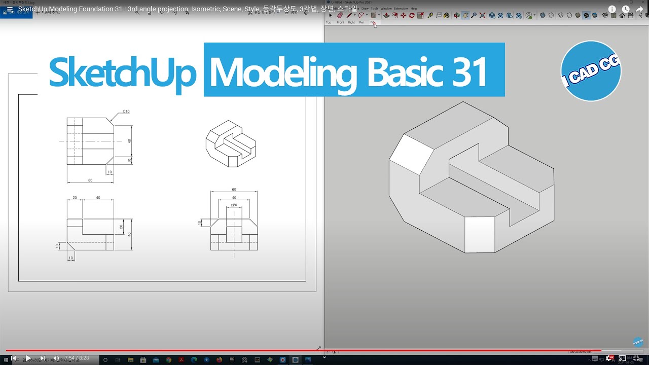 SketchUp for Beginners Modeling Basic 31 : Mass Modeling C - YouTube