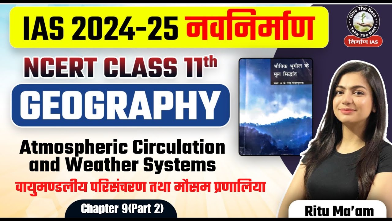 Geography Class 11 Chapter 9 Part 2 | NCERT for UPSC | Atmospheric ...