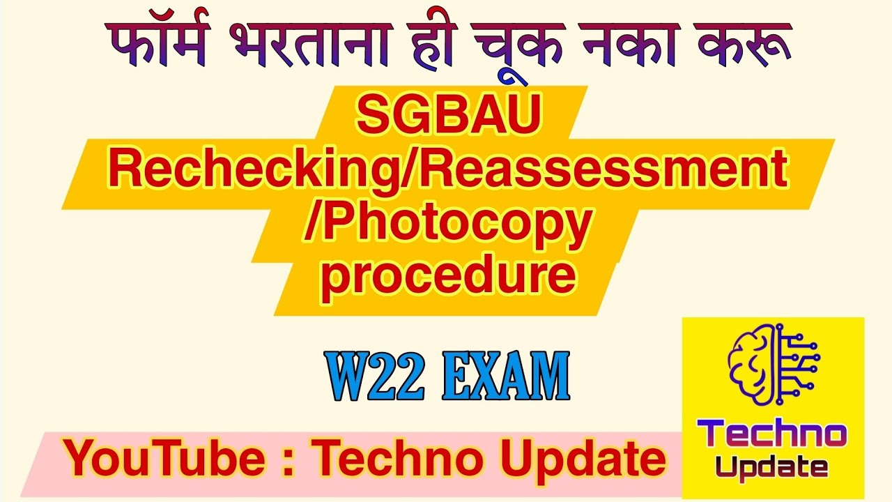 How to apply for reassessment SGBAU Exam| Reassesment/Rechecking ...