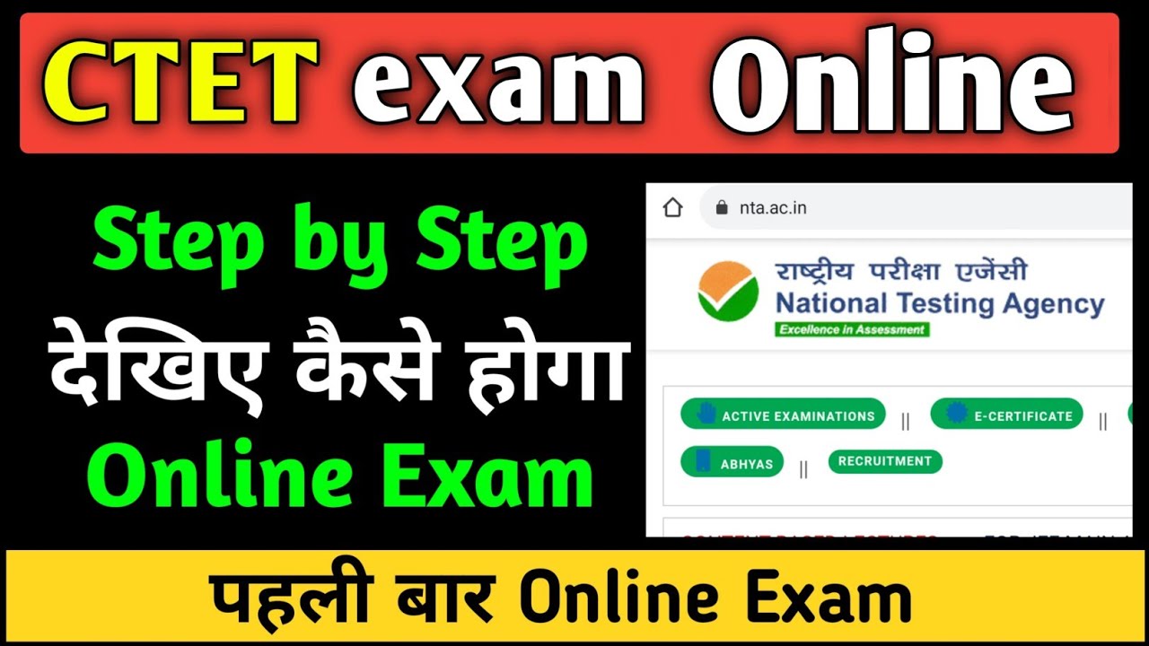 CTET Online Exam Step By Step | CTET Mock Test | Complete process of ...