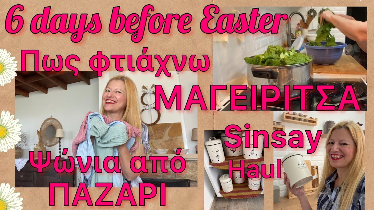 ΜΑΓΕΙΡΙΤΣΑ ΠΑΡΑΔΟΣΙΑΚΗ ΠΑΝΕΥΚΟΛΗ /Ψώνια από ΠΑΖΑΡΙ & SINSAY HAUL με ...