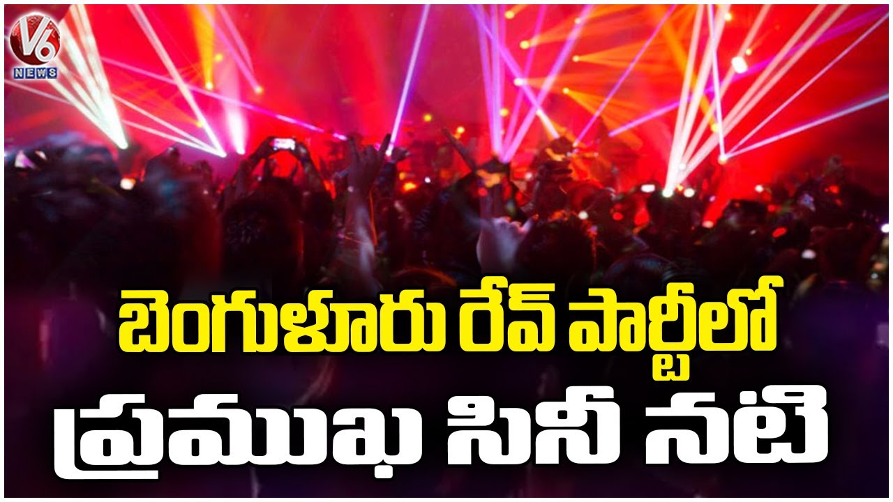 Bangalore Rave Party: Police Speed Up Investigation | V6 News - YouTube