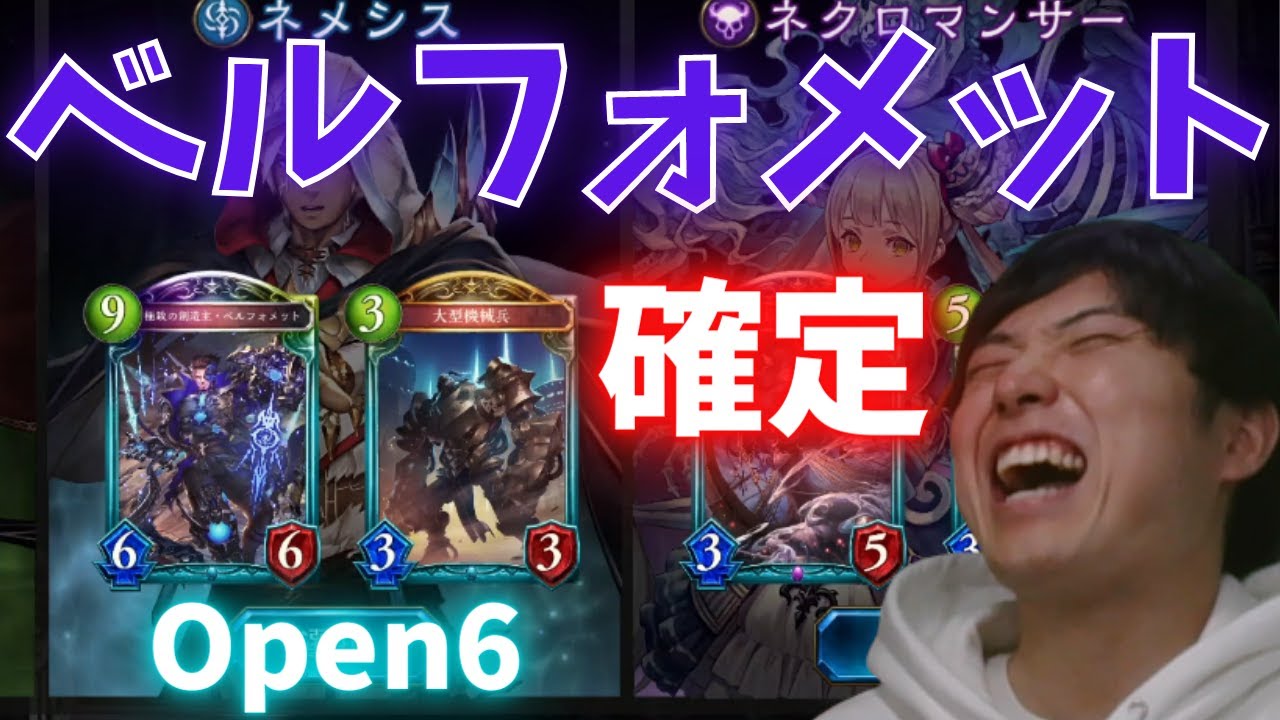 【Open6】久しぶりにオープン6やってみたらパック開ける前から5勝確定してた - YouTube