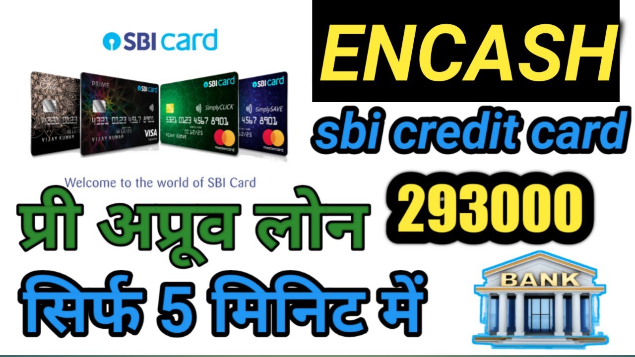 SBI ENCASH | how to apply for loan sbi card | no income no documents ...