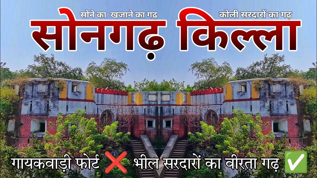The Secret History of India’s Most Mysterious Fort #Songadh - YouTube