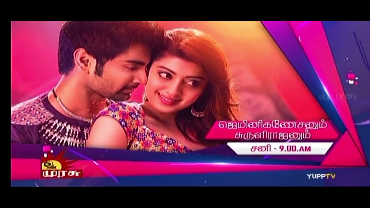 Gemini ganesanum suruli rajanum movie promo in murasu tv tomorrow at 9 ...