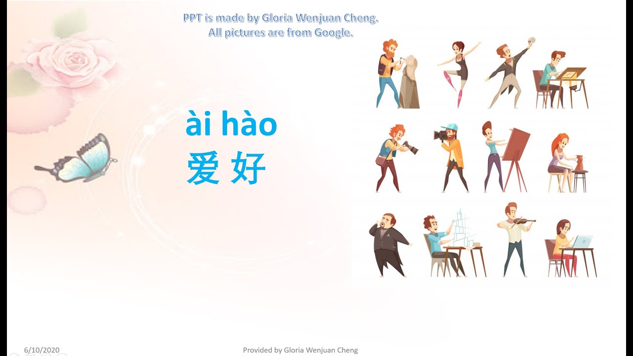 Learn Chinese with Gloria Cheng----How to say hobby in Chinese 爱好 - YouTube