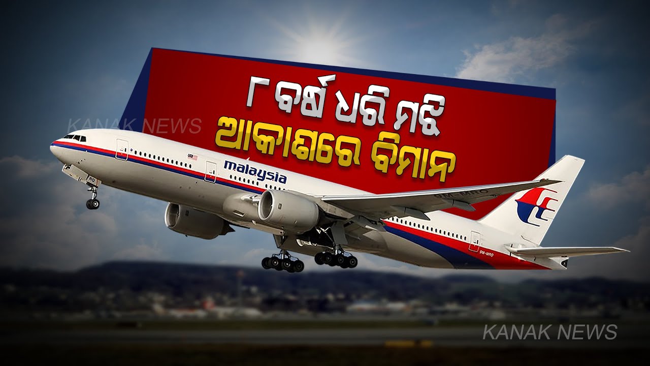 Special Report: "The Plane That Disappeared" - Malaysian Airlines ...