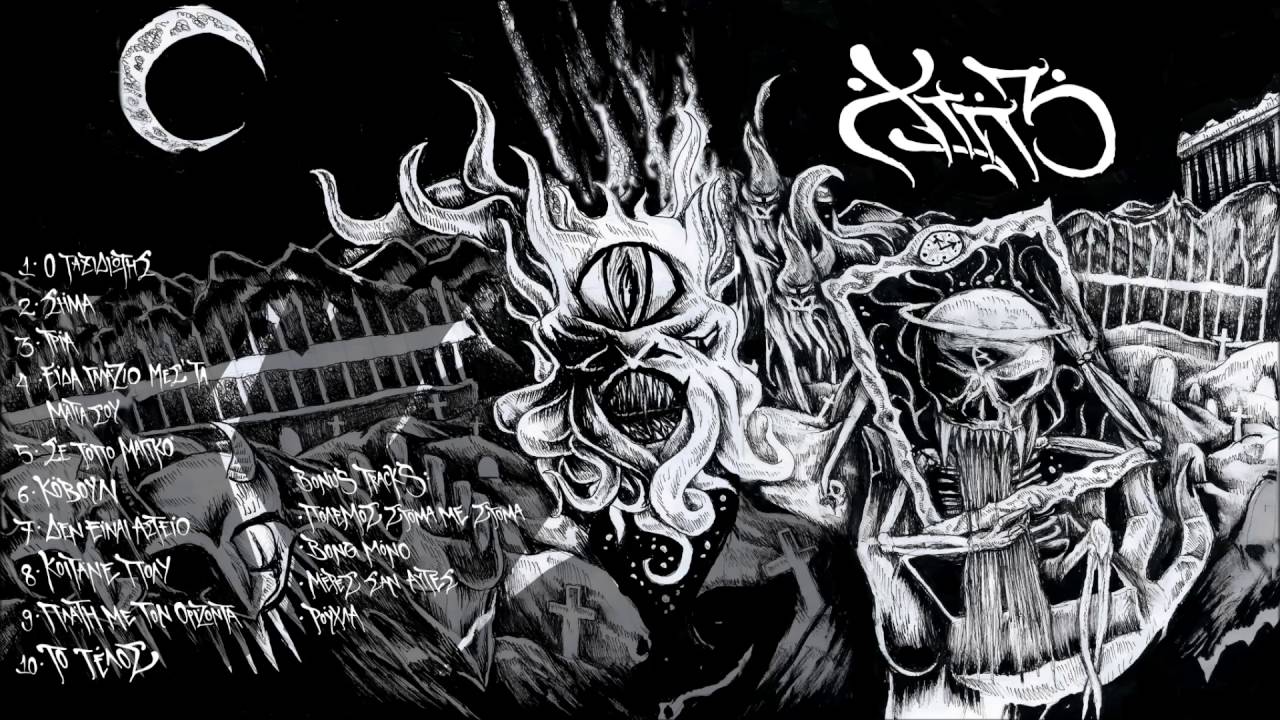 6.ΧΤΠ - ΔΕΝ ΕΙΝΑΙ ΑΣΤΕΙΟ - YouTube