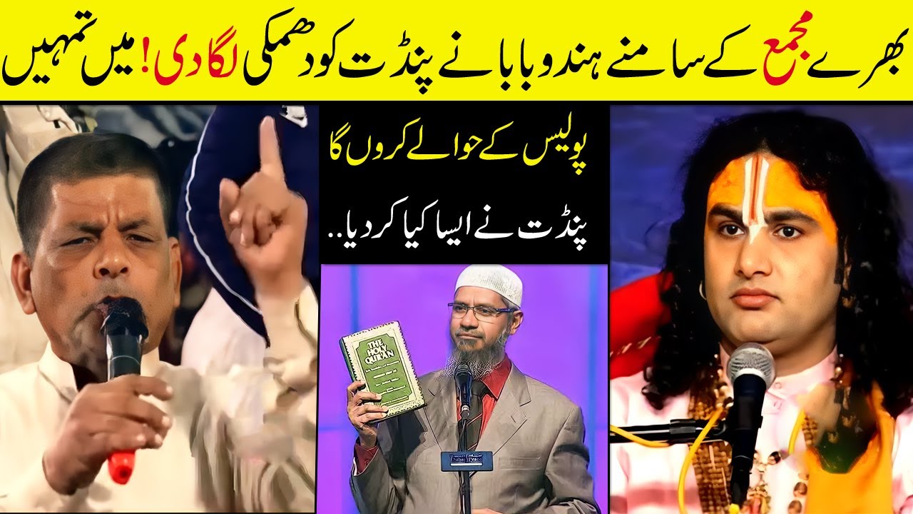 Hindu Old Man Full Angry on Pandit Anirudhacharya | Zakir Naik 2023 ...