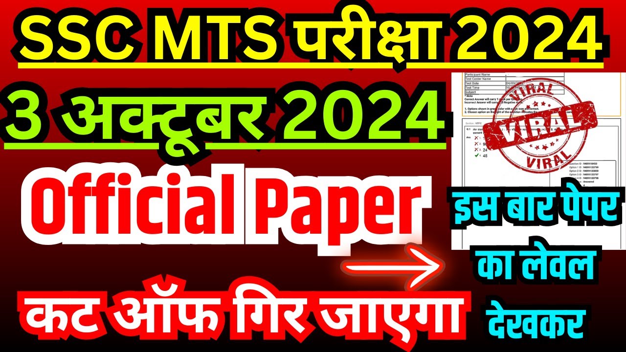 SSC MTS 3 october Paper Solution 2024 | SSC MTS mock EXAM Analysis 2024 ...