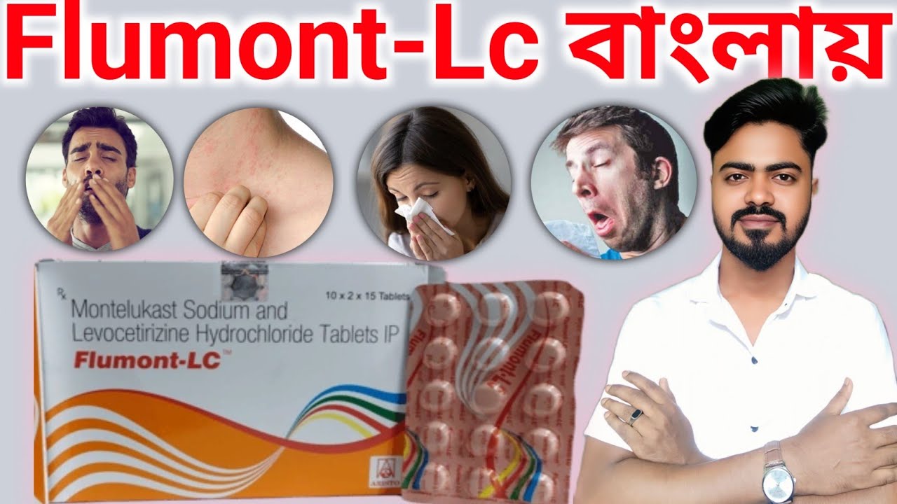 Flumont-Lc (Levocetirizine and Montelukast) Tablets Review In Bangla ...