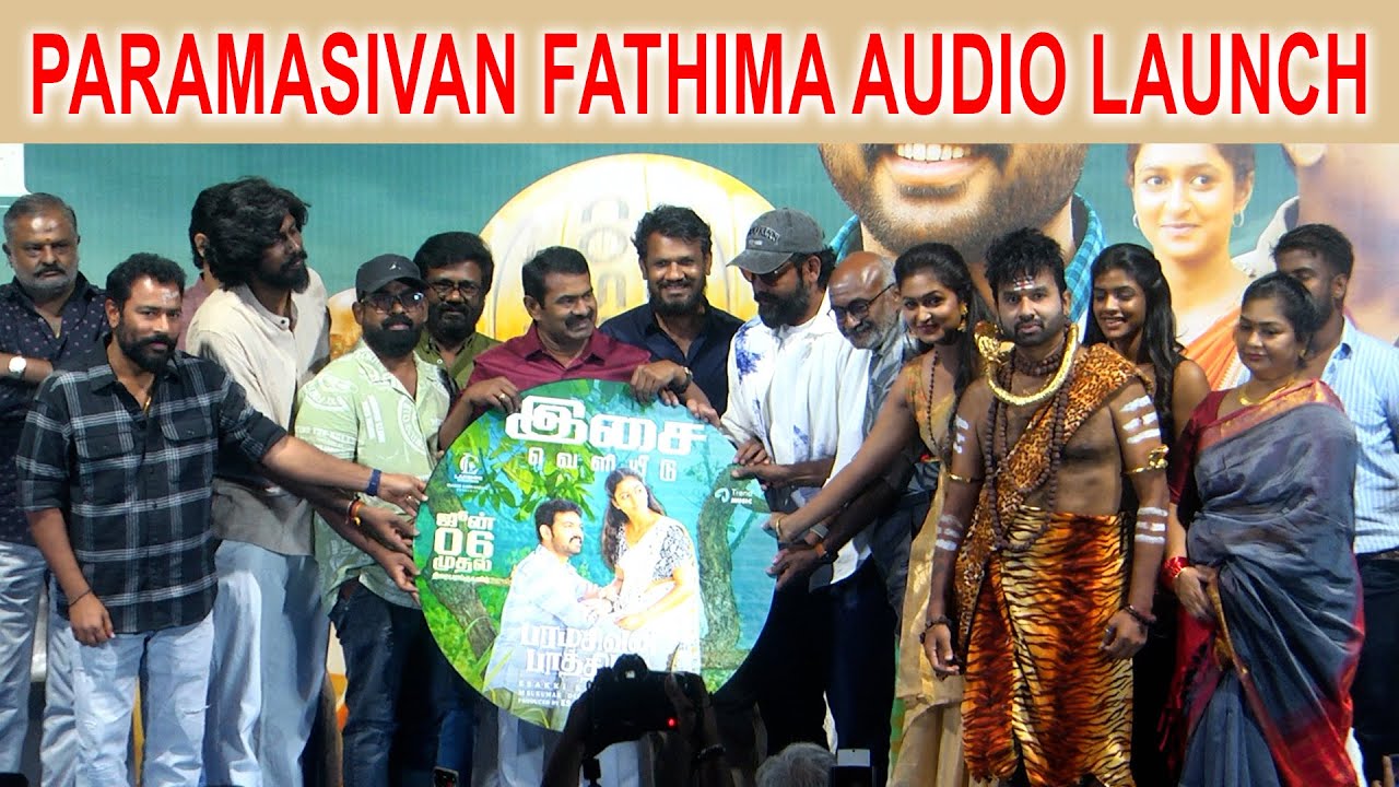 Paramasivan Fathima Audio Launch Full Video | - YouTube