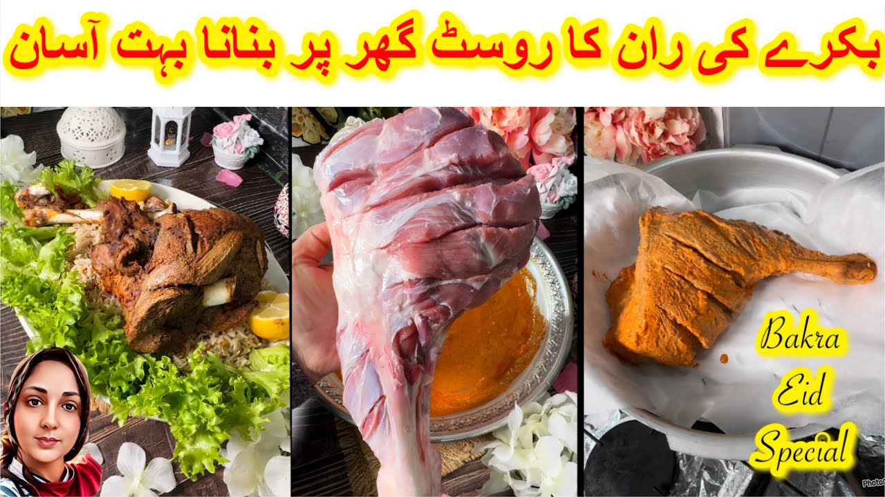 Restaurant style Mutton,Goat or Lamb Raan Roast , Bakra Eid special ...