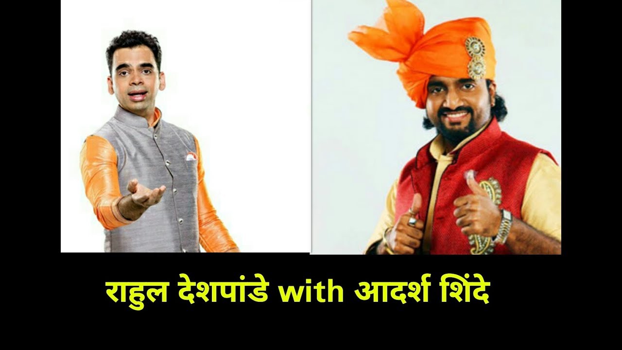 Adarsh Shinde with Rahul Deshpande | Gaan Vaju Dya | Ravi Mee |Sangeet ...