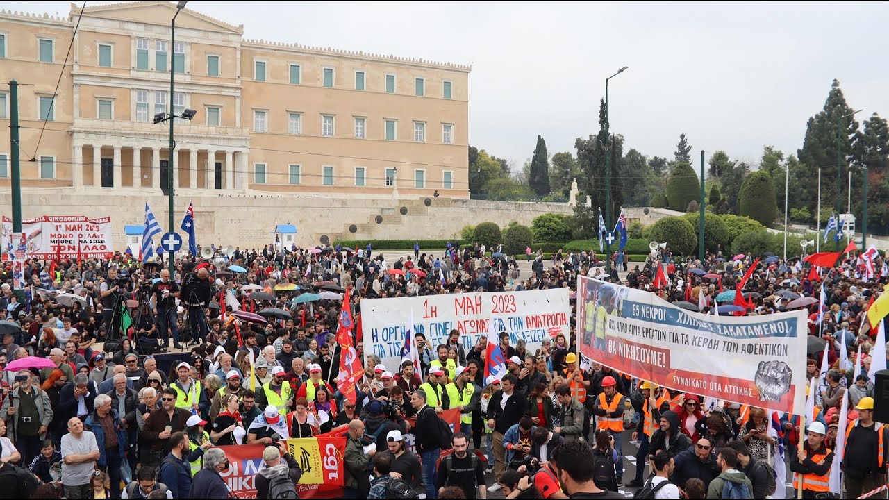 Πρωτομαγιά 2023 - Απεργιακή συγκέντρωση | Οι Αγώνες των εργατών όλου ...