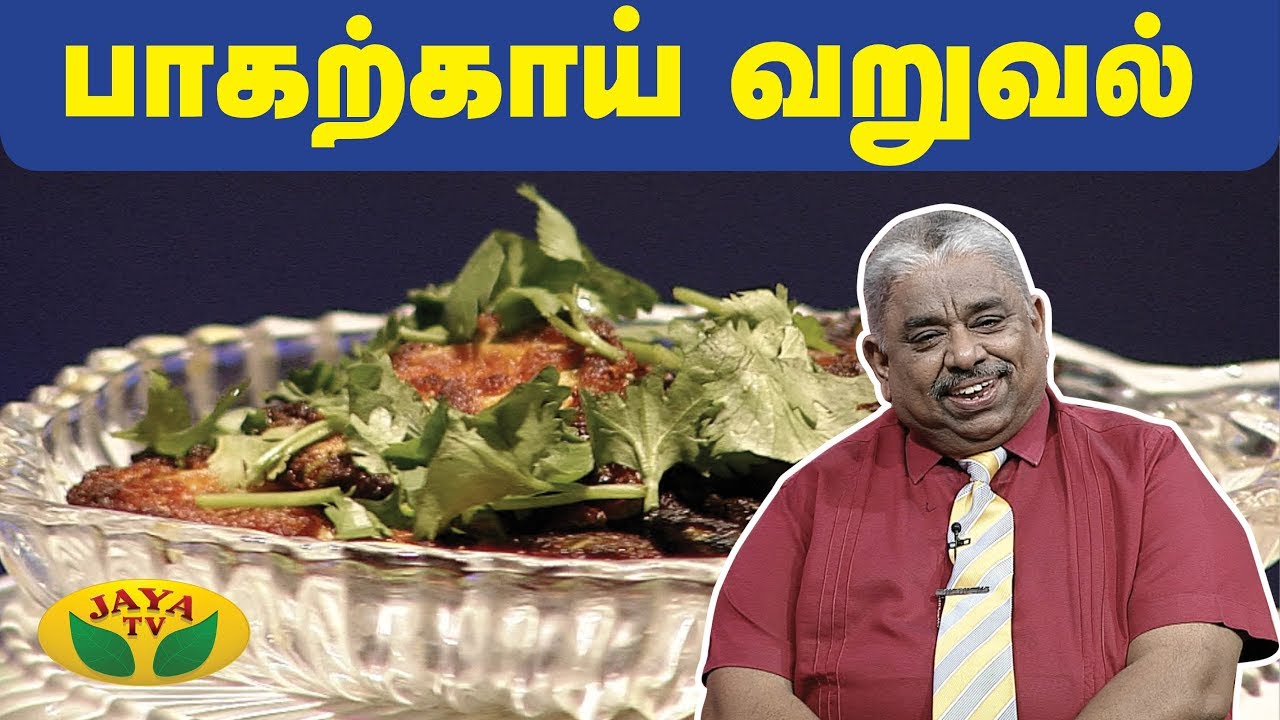 Chef Dhamu's பாகற்காய் வறுவல் | Pavakkai Fry | Teen Kitchen ...