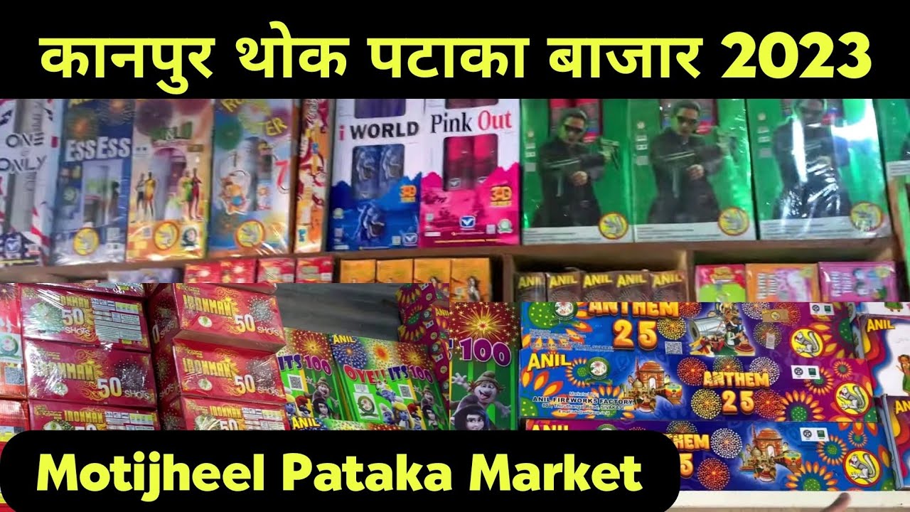 Kanpur Pataka Bazar 2023 | Kanpur Pataka Market 2023 | Pataka Bazar ...