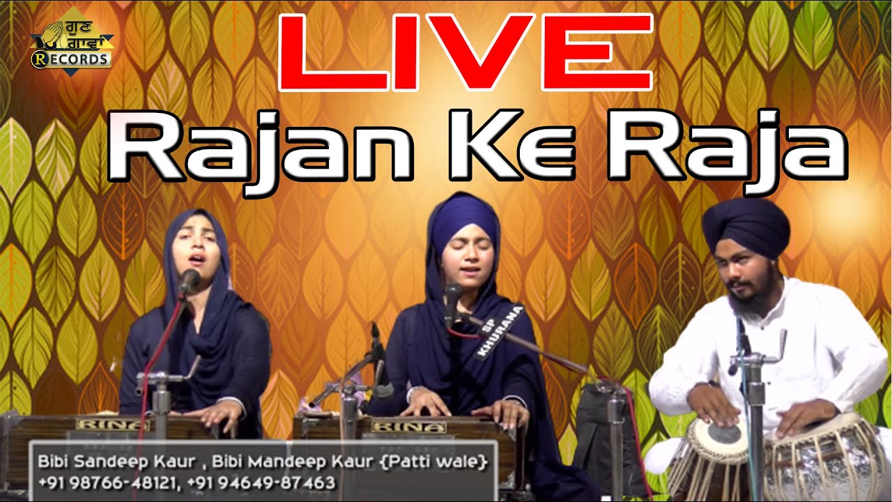 Rajan Ke Raja Maharajan Ke Maharaja | Bibi Sandeep Kaur khalsa ji Patti ...