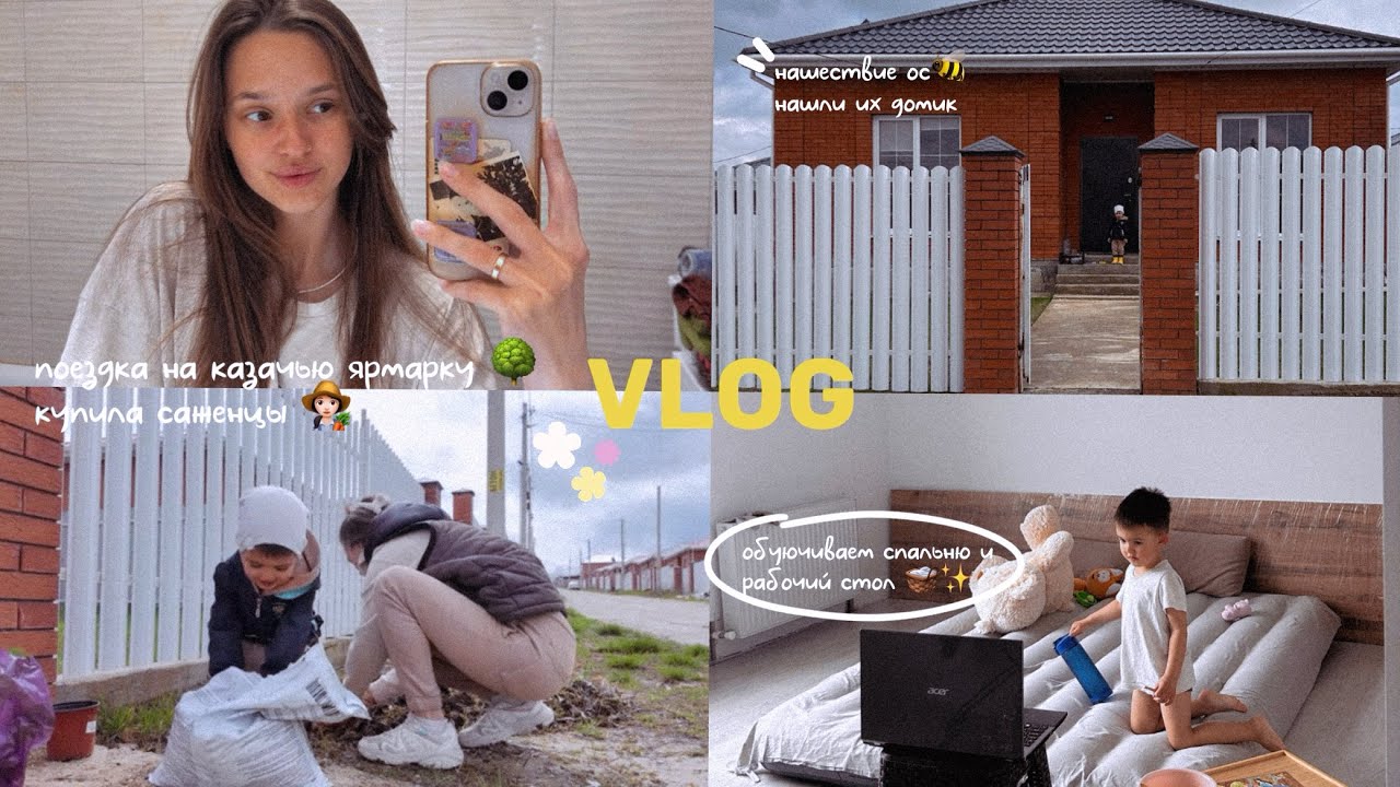 VLOG// Сажаем клубнику и лавровишню 🌳/ Обуючиваю спальню и рабочий стол ...