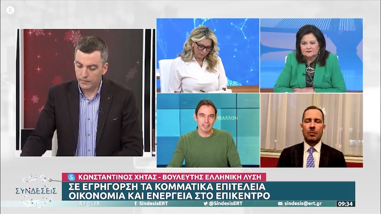 Κρίτων Αρσένης – ΕΡΤ1 30/12/2022 - YouTube