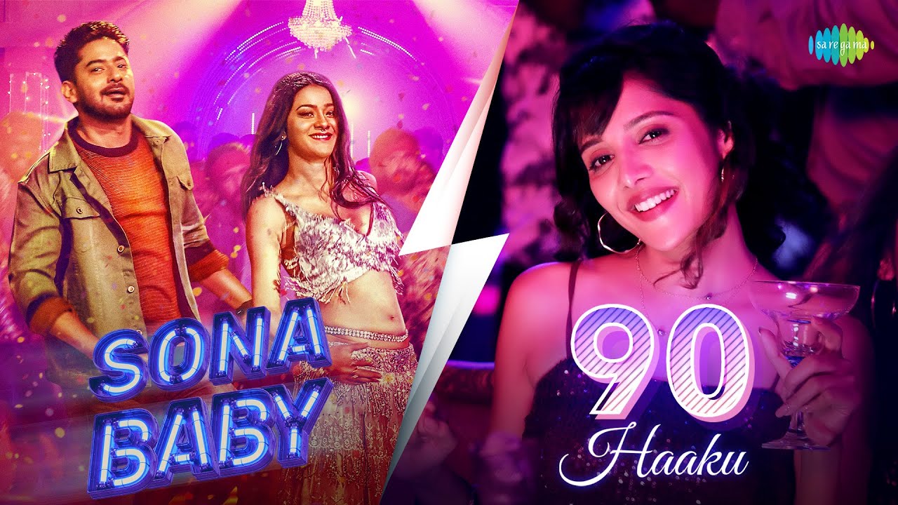 Sona Baby X 90 Haaku - Party Mashup | J. Anoop Seelin | Arjun Janya | Aishwarya Rangarajan - YouTube