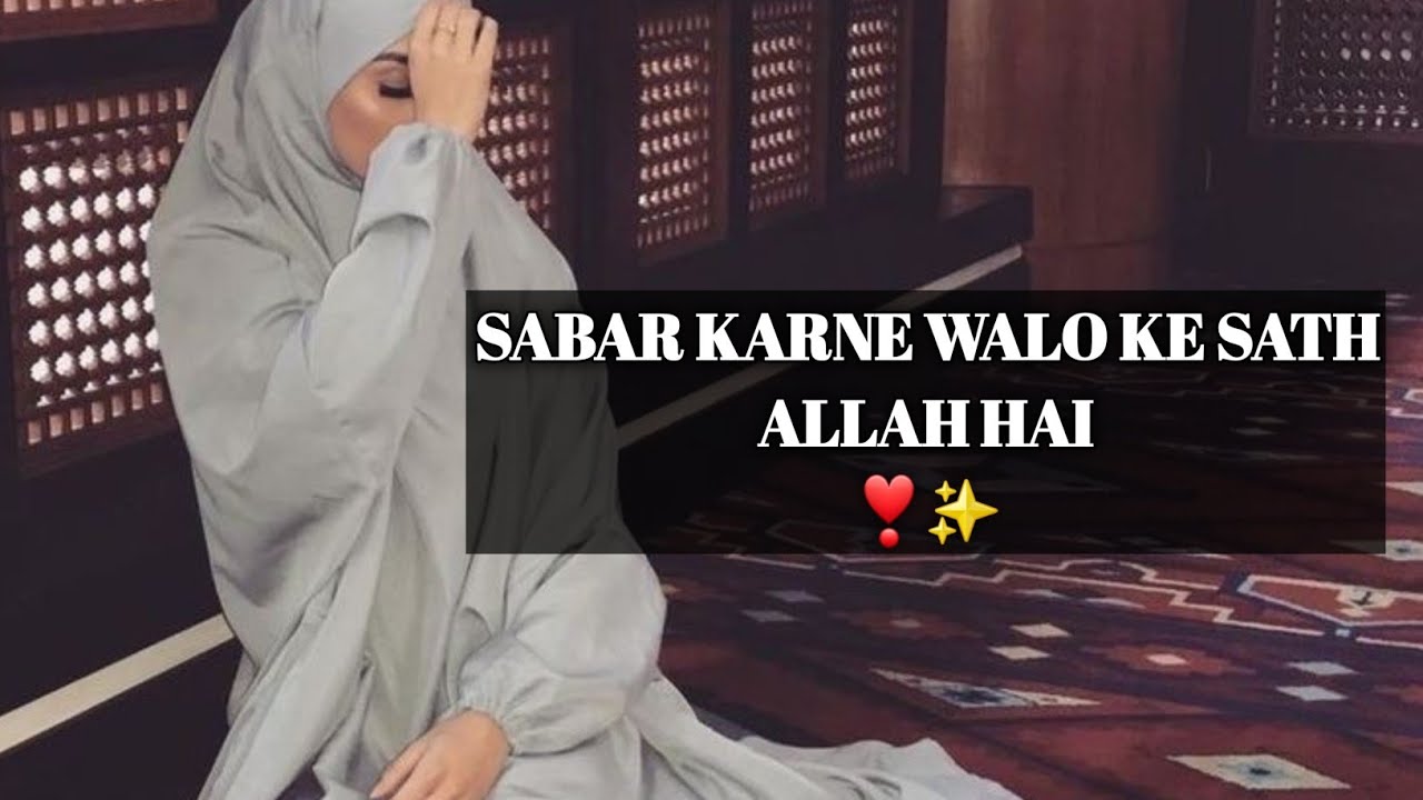Sabar Karne Walo K Sath Allah Hai||Islamic Motivational video - YouTube