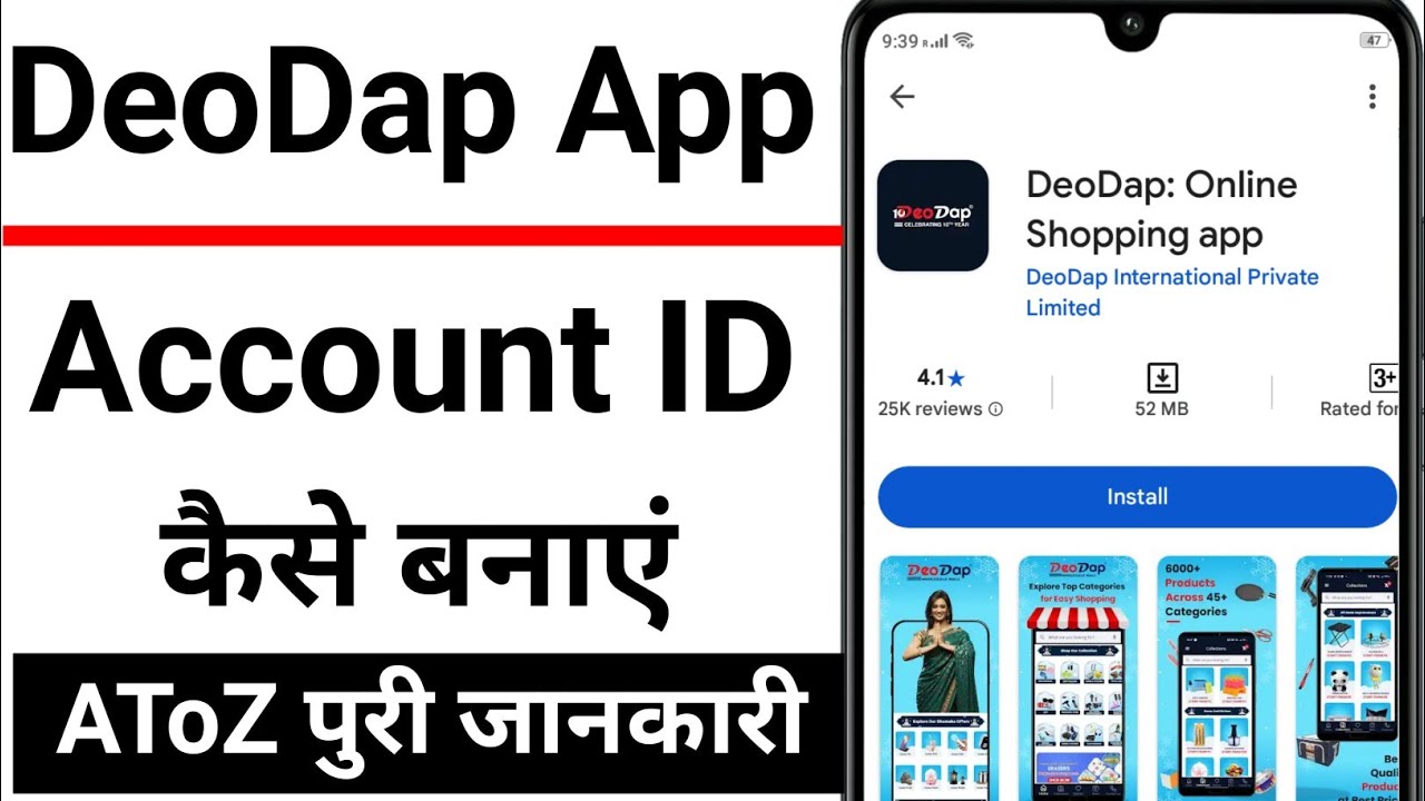 how to create account in deodap app || Deodap app me account kaise ...