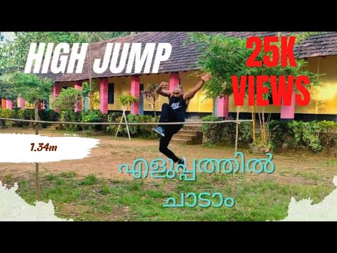 | Kerala psc physical test | easy high jump techniques for physical ...