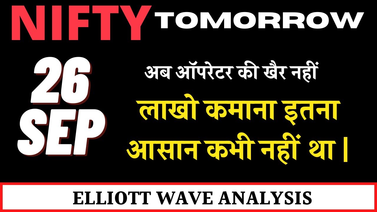Nifty Prediction For Tomorrow 26 Sep 2022 Nifty Elliott Wave Analysis