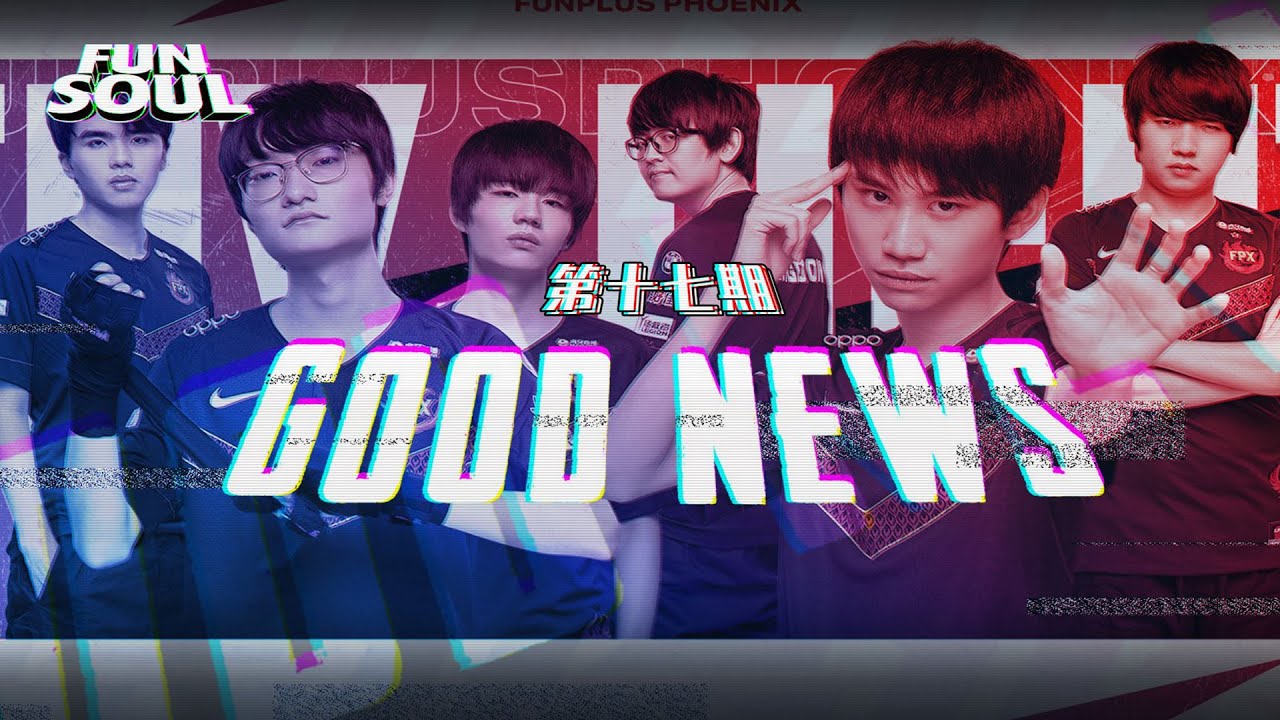 【FUN+SOUL】第十七期：GOOD NEWS - YouTube