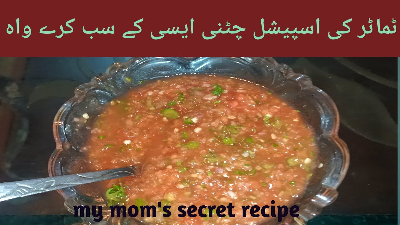 chutney recipe | special chutney in my style | special tomato chutney ...