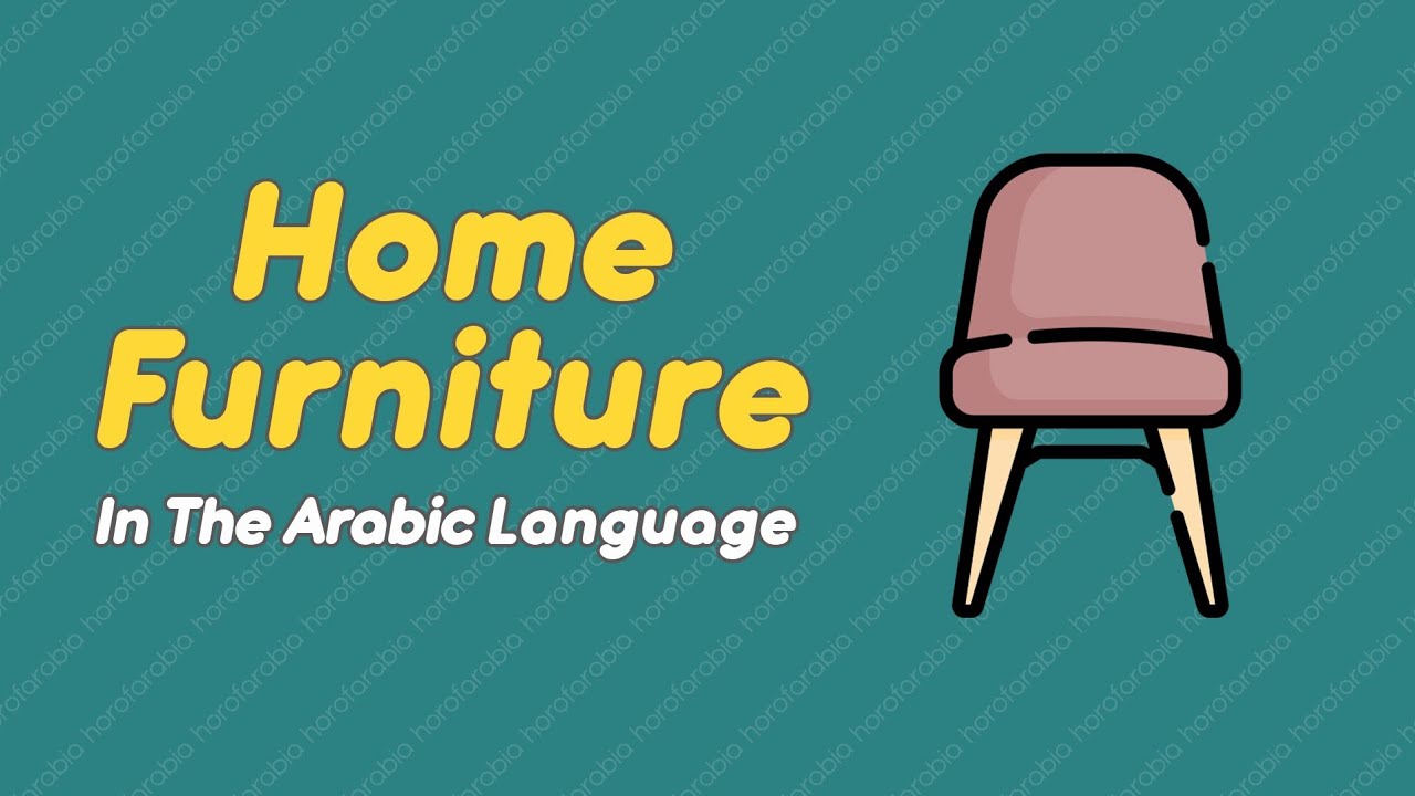 The Home Furniture in The Arabic language. - YouTube