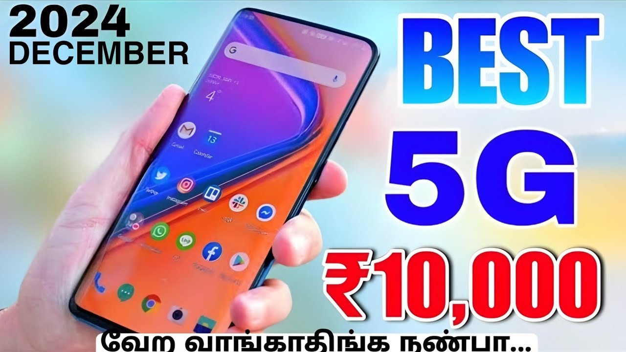 👑 ️‍🔥வெறித்தனமான 5 5g mobiles under 10000 tamil💥🤩 | d2l | best 5g ...