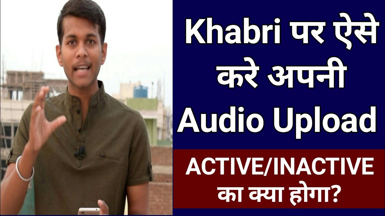 How to upload Audio on Khabri | Khabri पर Audio कैसे Upload करे? - YouTube