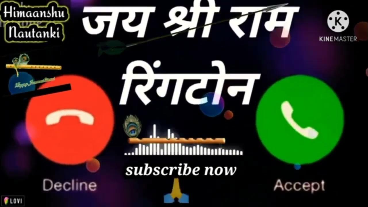 Mere Tan Man Dhadkan Me Siya Ram Ram Hai Ringtone 🚩 Ram Bhakti Ringtone ...