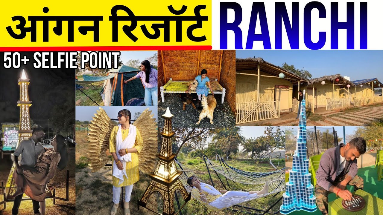 Aangan Village and Agrotourism Resort। शादी,बर्थडे पार्टी या ...