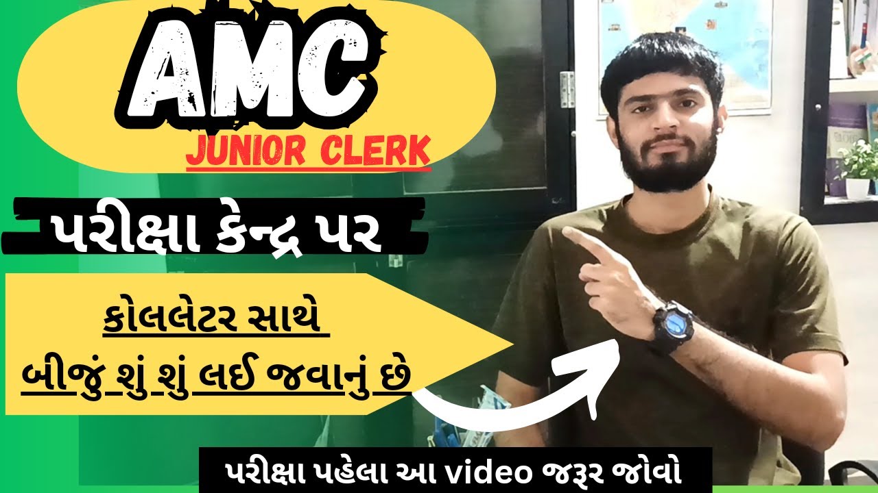 amc junior clerk call letter 2024,amc junior clerk syllabus 2024 gujarati, junior clerk ...