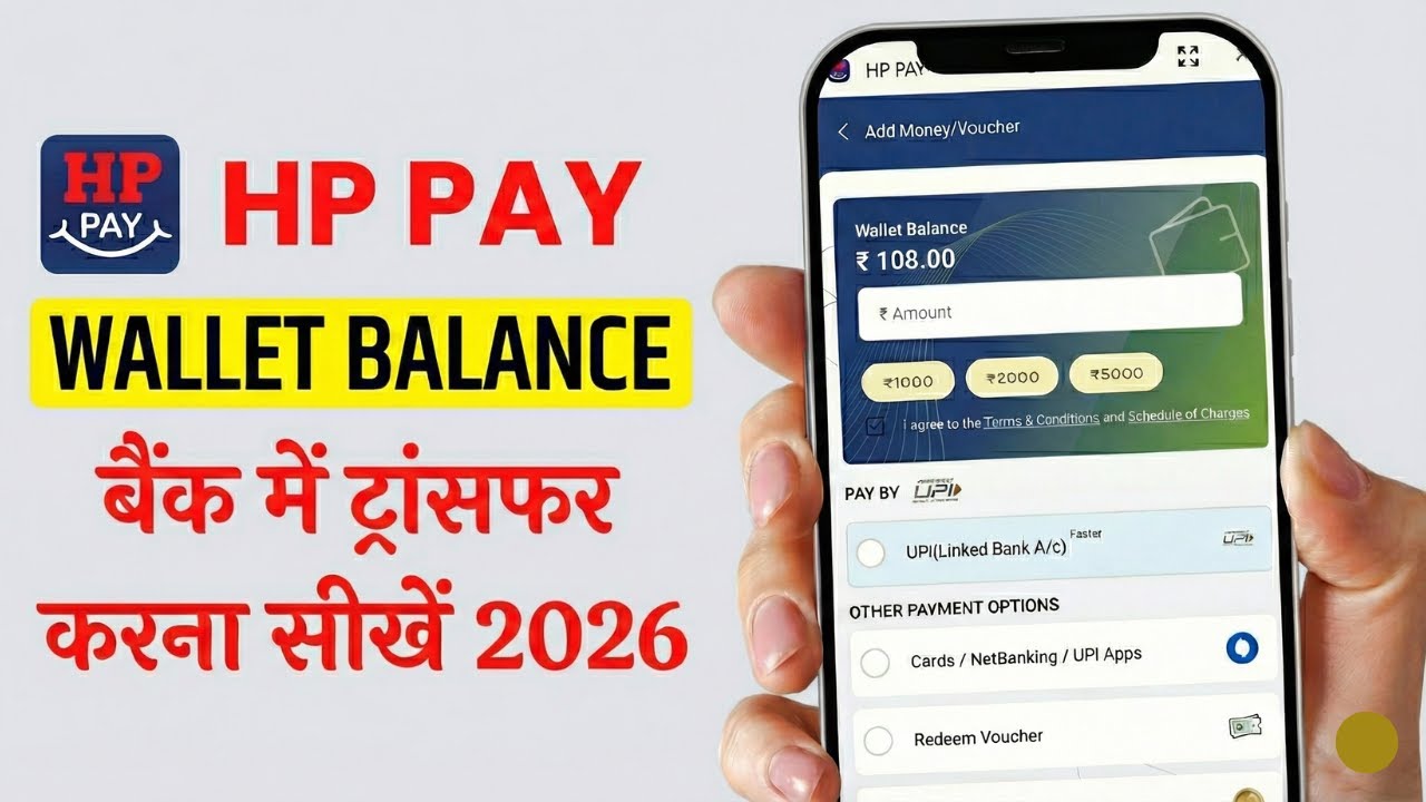 HP Wallet Se Paise Kaise Nikale | HP Pay Wallet to Bank Transfer | HP ...