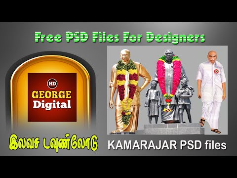 kamarajar PSD file collection free download(@georgedigital6948 ) - YouTube