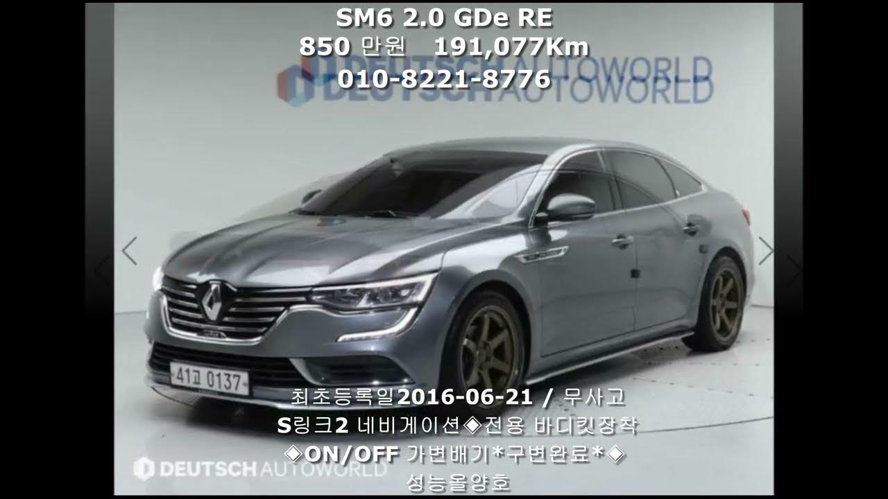 SM6 2.0 GDe RE - YouTube