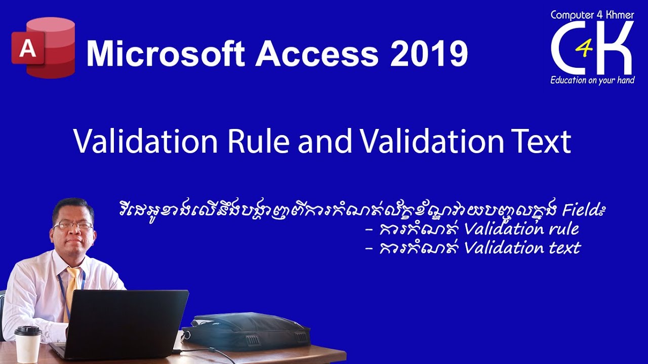 Validation Rule And Validation Text In Access 2019 YouTube Validation Rule And Validation Text In Access 2019 YouTube