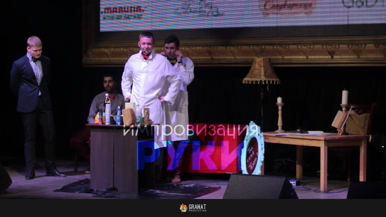 Improv Show "Так Себе Театр". Сцена 8. Импровизация "Руки" - YouTube