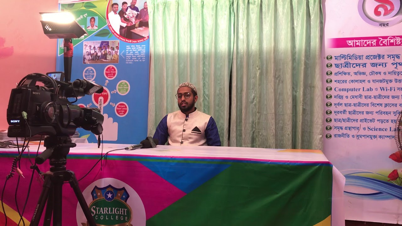 Interview with Green Bangla TV channel About Starlight college. - YouTube